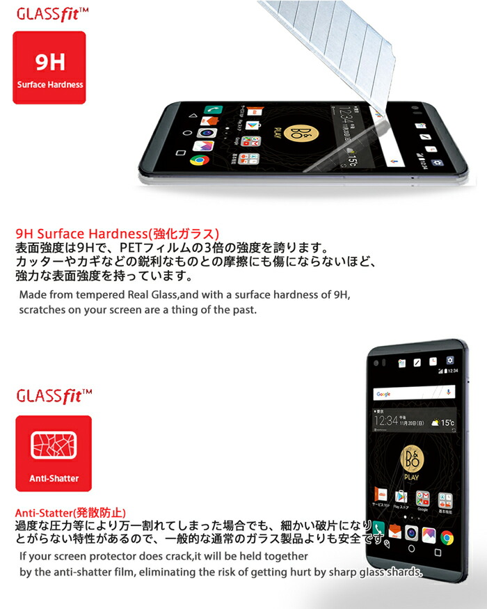 【楽天市場】【V20 Pro L-01J isai Beat LGV34】9H 液晶保護 強化ガラスフィルム【保護フィルム v20 プロ イサイ ビート ケース カバー スマホケース スマホ ...