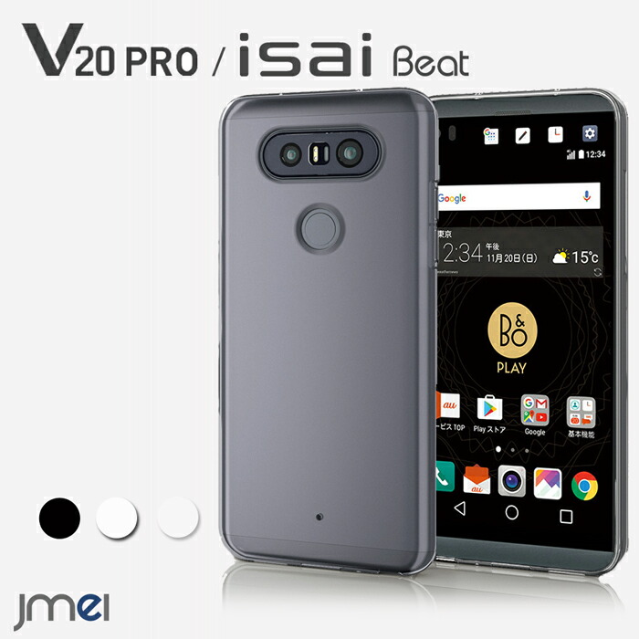 【楽天市場】V20 Pro L-01J ケース isai beat lgv34 カバー ハード 耐衝撃 おしゃれな ハードケース イサイビート 液晶保護フィルム スマホケース シンプル ...