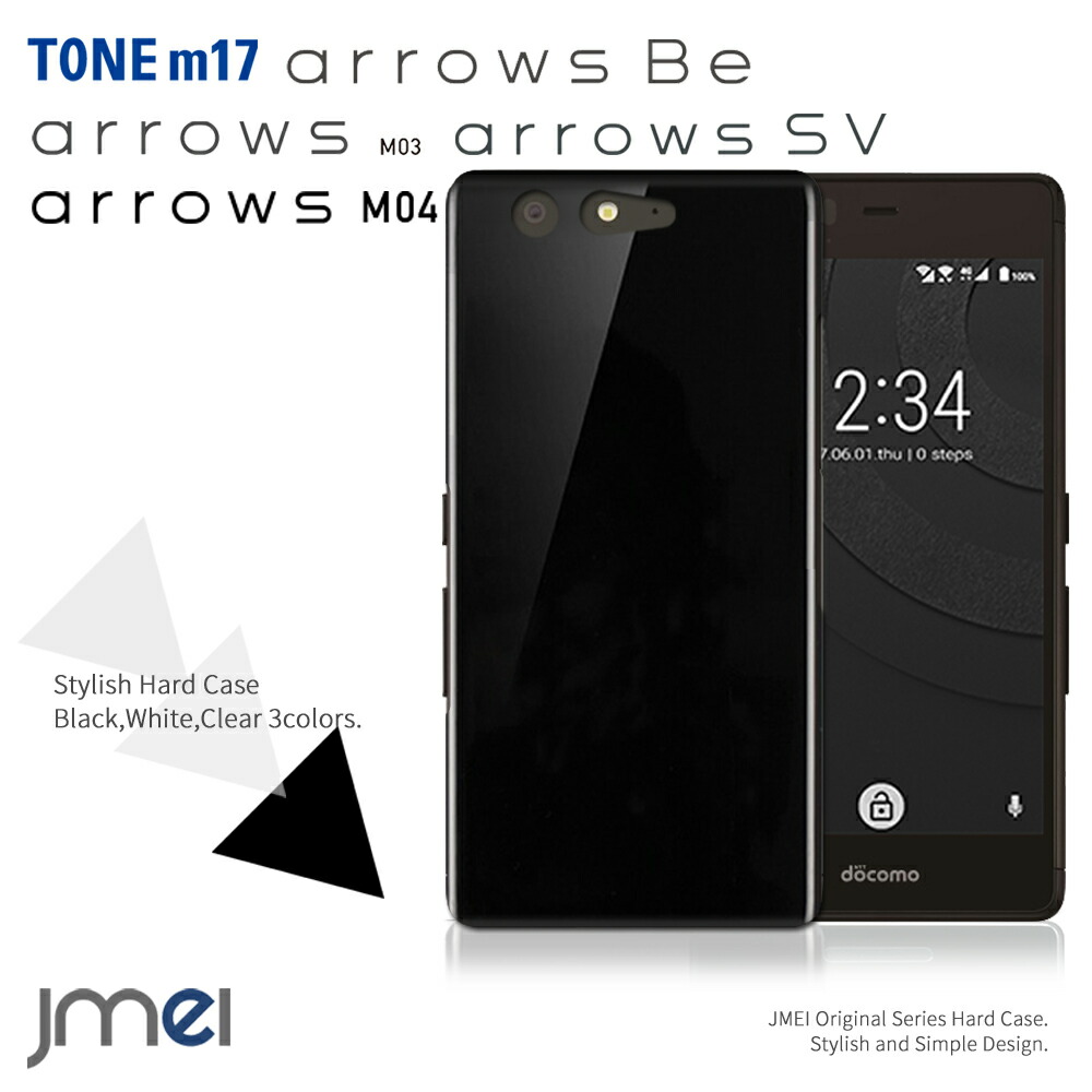 【楽天市場】TONE m17 arrows M03 arrows M04 ケース arrows Be F-05J ケース 耐衝撃 arrows SV F-03H ハードケース シンプル ...