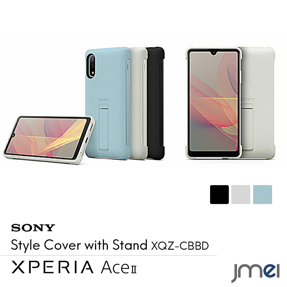 【楽天市場】Xperia ace II ケース ソニー 純正 Style Cover with Stand 耐衝撃 スタンド搭載 SO-41B ...