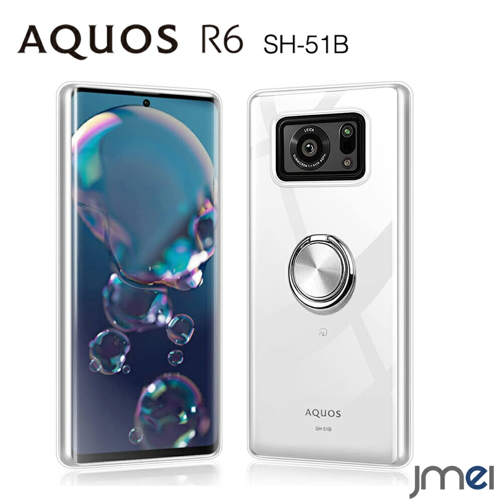 【楽天市場】AQUOS R6 ケース 耐衝撃 リング付き SH-51B TPU クリア アクオス R6 カバー カメラ保護 傷つけ防止 ...