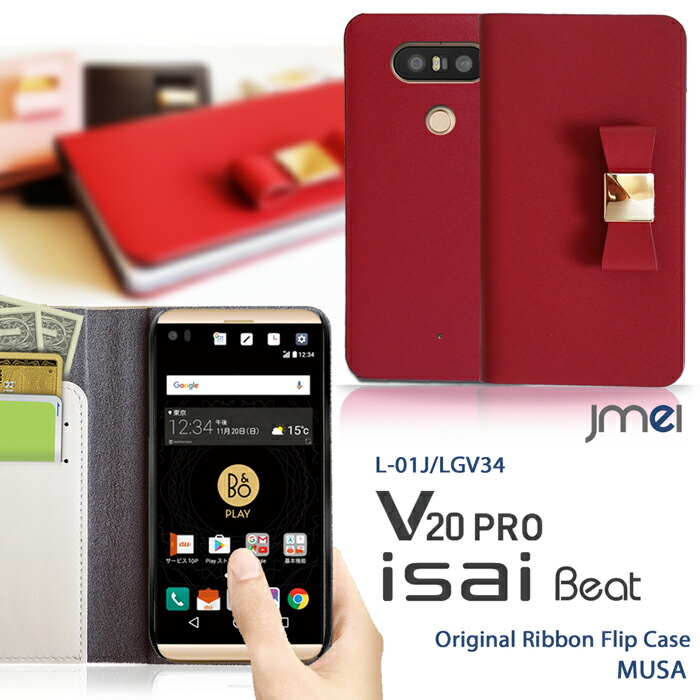 【楽天市場】手帳型スマホケース リボン V20 Pro L-01J isai Beat LGV34 ケース スマホケース 手帳型 本革 ブランド レザー リボン 手帳型ケース v20 プロ ...