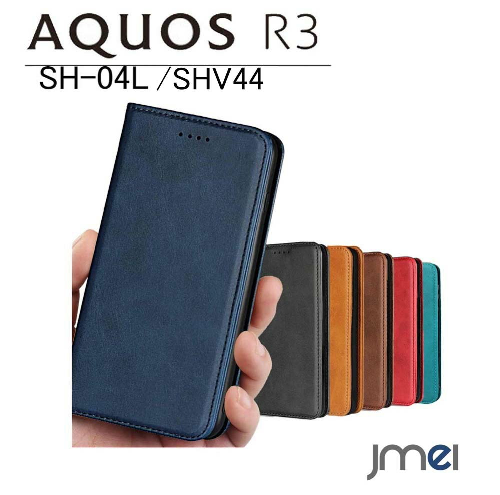 【楽天市場】AQUOS R3 ケース 手帳 耐衝撃 SH-04L SHV44 高級 PUレザー 防指紋 アクオス R3 カバー 全面保護カバー ...