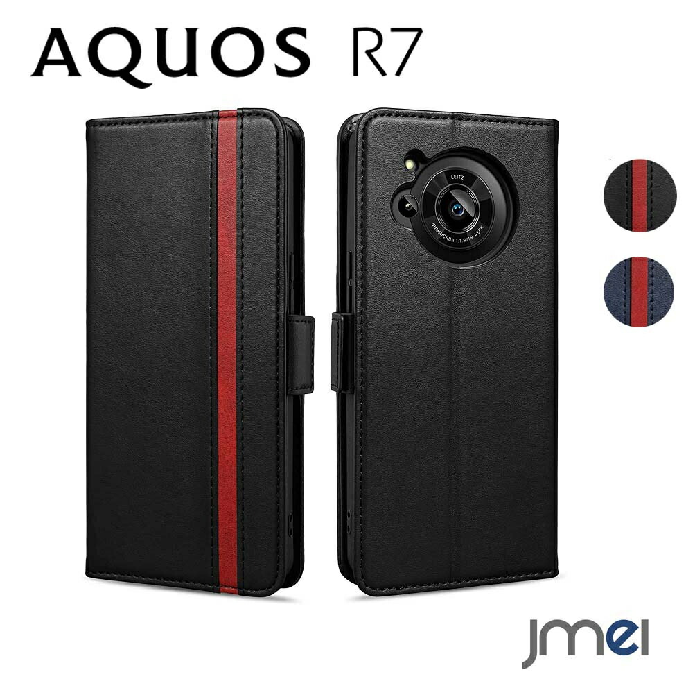 【楽天市場】AQUOS R7 ケース 手帳 SH-52C 耐衝撃 高級 PUレザー サイドマグネット式 5G シャープ アクオス r7 カバー ...
