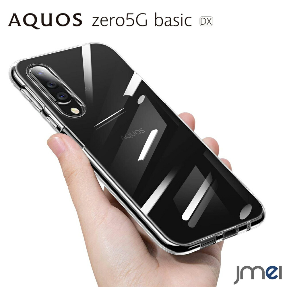 【楽天市場】AQUOS zero5G basic ケース 耐衝撃 AQUOS zero5G basic DX ケース SHG02 TPU クリア アクオス ゼロ5g ベーシック カバー カメラ ...