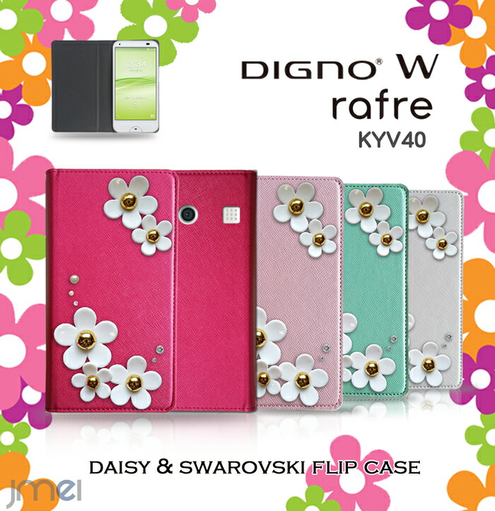 【楽天市場】【rafre KYV40 DIGNO Wケース】JMEIデイジースワロフスキーフリップケース【ラフレ ディグノ x カバー 手帳型 スマホケース スマホ カバー スマホカバー au ...
