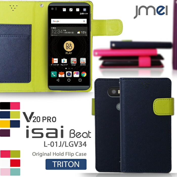 【楽天市場】スマホカバー 手帳型 V20 Pro L-01J isai Beat LGV34 ケース レザー 手帳型ケース v20 プロ イサイ ビート カバー スマホケース スマホ カバー ...