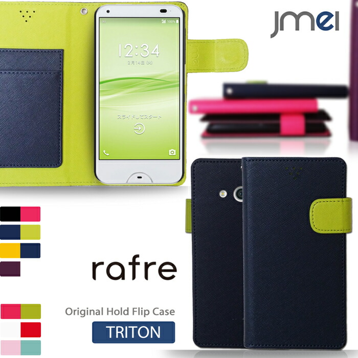 【楽天市場】rafre KYV40 DIGNO W ケース レザー 手帳型ケース スマホカバー 手帳型 ラフレ ディグノ x カバー スマホケース スマホ カバー au UQ mobile ...