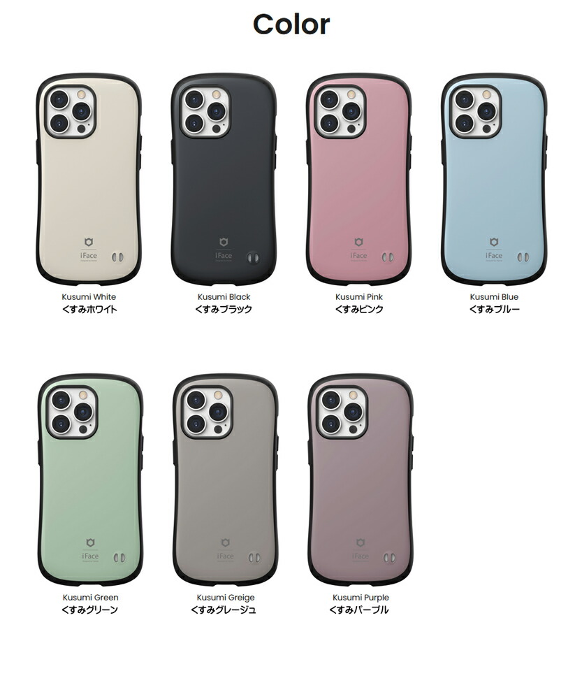 【楽天市場】iPhone14 ケース iPhone14Pro ケース iPhone14Plus ケース iFace Kusumi ファーストクラス 耐衝撃 iPhone14 ProMax ...