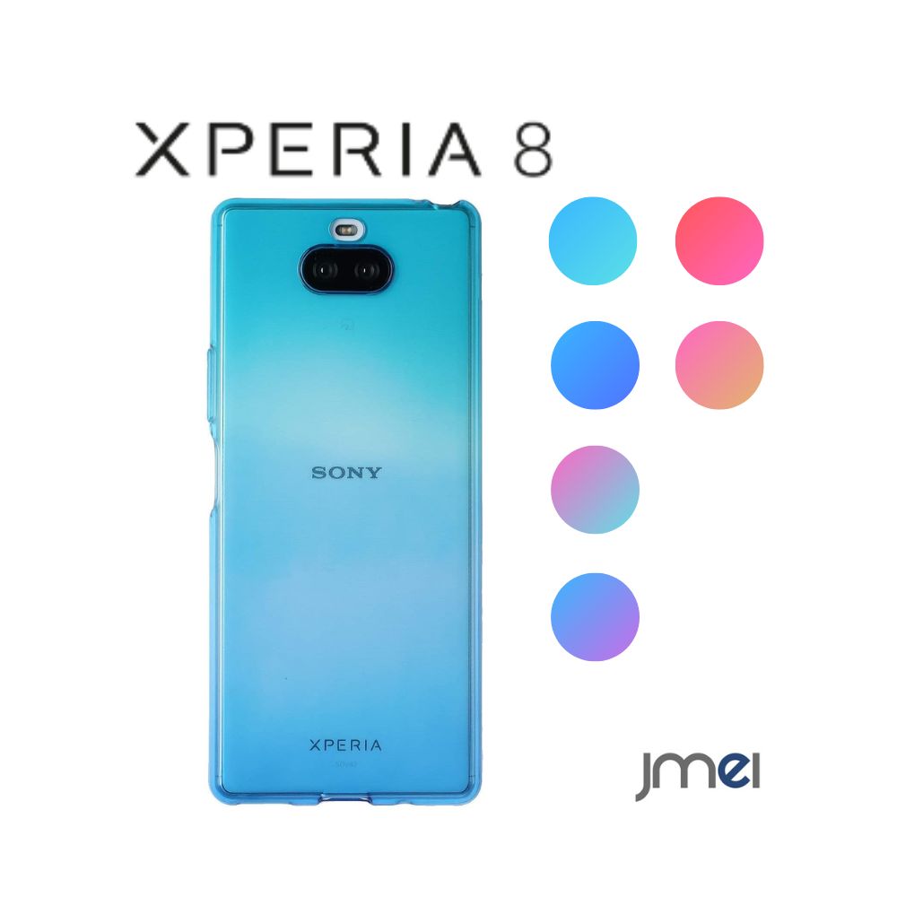 【楽天市場】Xperia8 ケース TPU クリア ソフトケース グラデーション 背面カバー 耐衝撃 着脱簡単 Xperia 8 ケース ...
