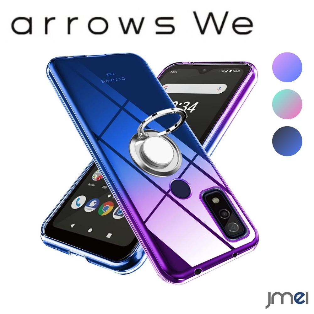 【楽天市場】アローズウィー F-51B FCG01 リング付き ケース TPU 耐衝撃 指紋防止 リングケース グラデーション スタンド シリコン スマホ パープル ブルー ピンク グリーン ...