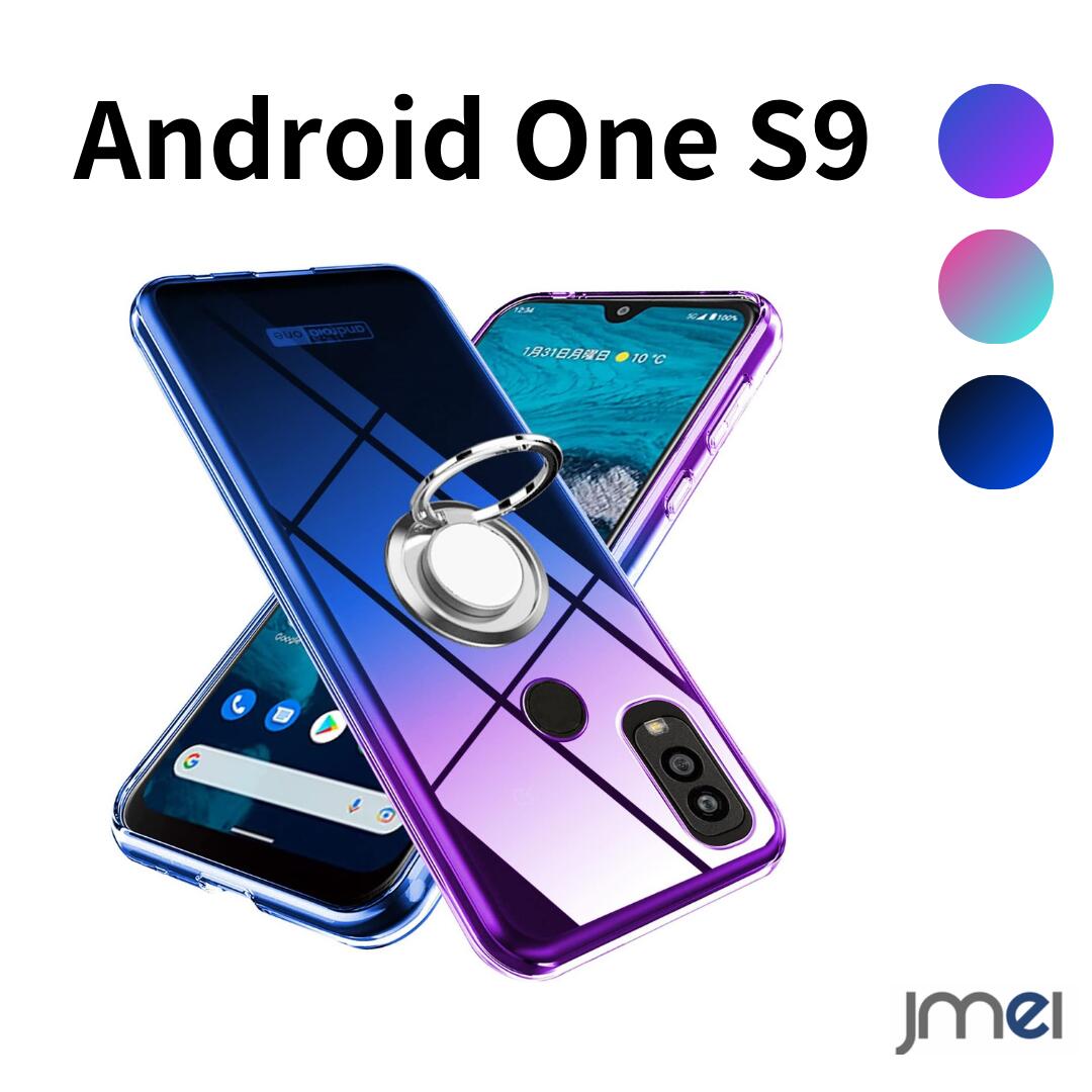 【楽天市場】Android One S10 S9 ケース グラデーション リング付き スタンド機能 TPU シリコン S10-KC S9-KC 撥水 汚れ防止 パープル ブルー 紫 青 スマホ ...