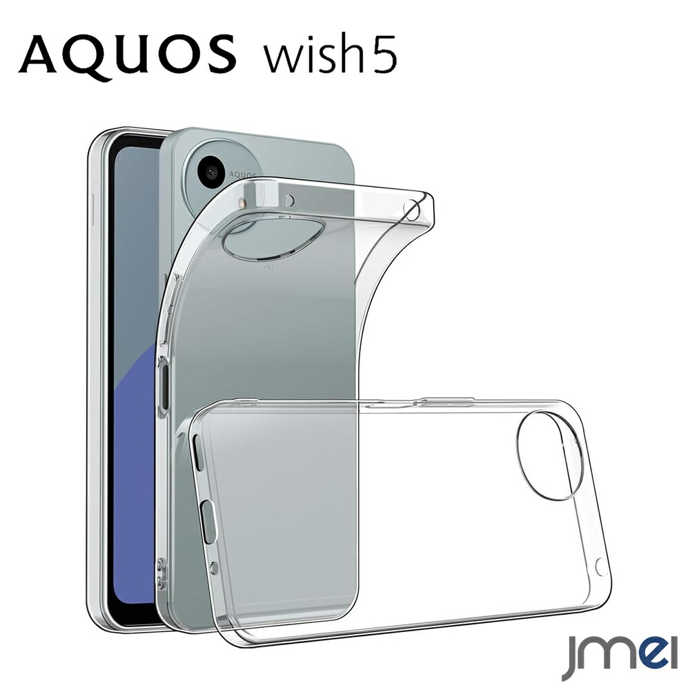【楽天市場】AQUOS wish5 ケース クリア 耐衝撃 黄変防止 AQUOS wish5 カバー 薄型カバー アクオス ウィッシュ5 保護 ...