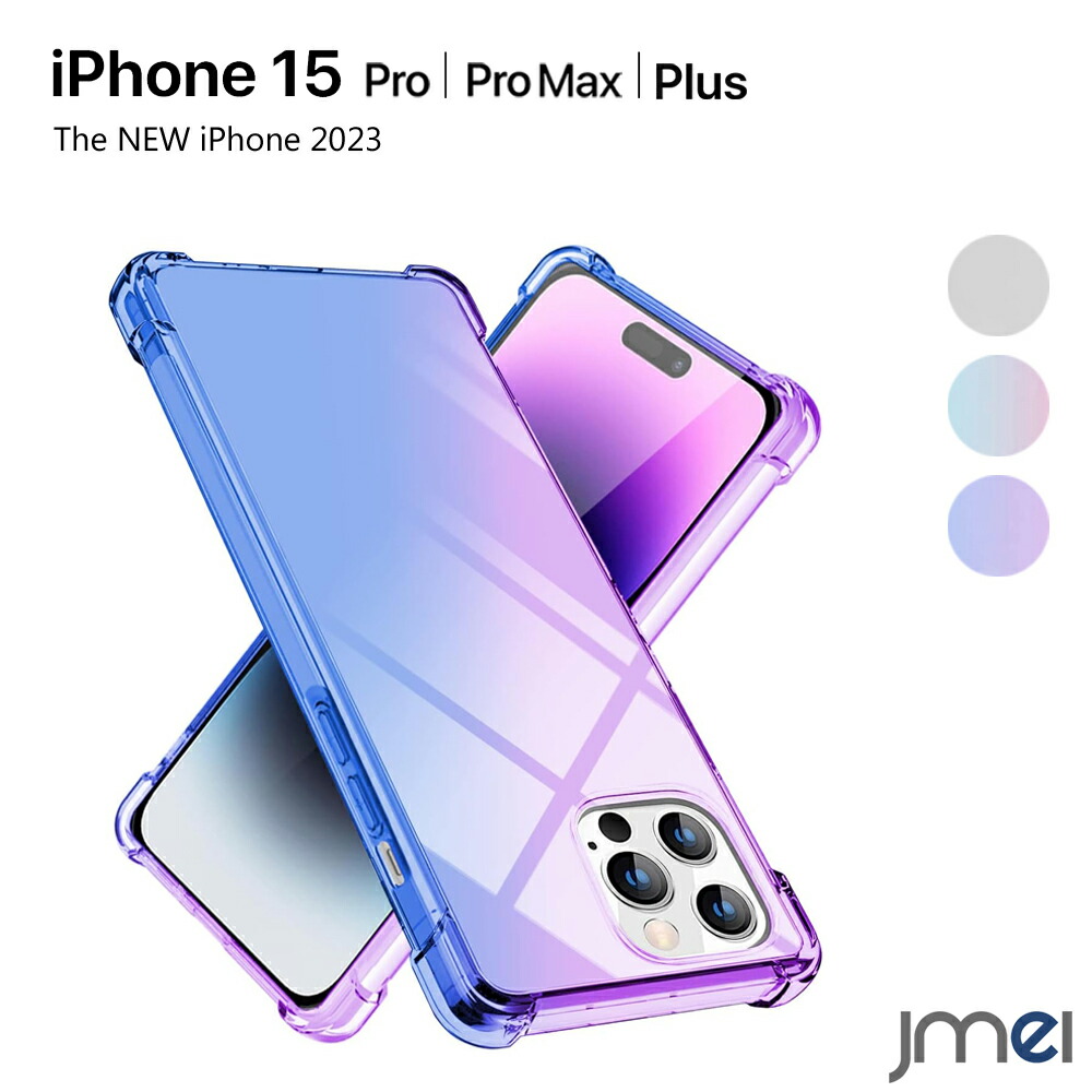 【楽天市場】iPhone15 ケース iPhone15 Plus ケース 米軍MIL規格取得 TPU グラデーション 耐衝撃 擦り傷防止 iPhone15 Pro ケース 落下防止 指紋防止 ...