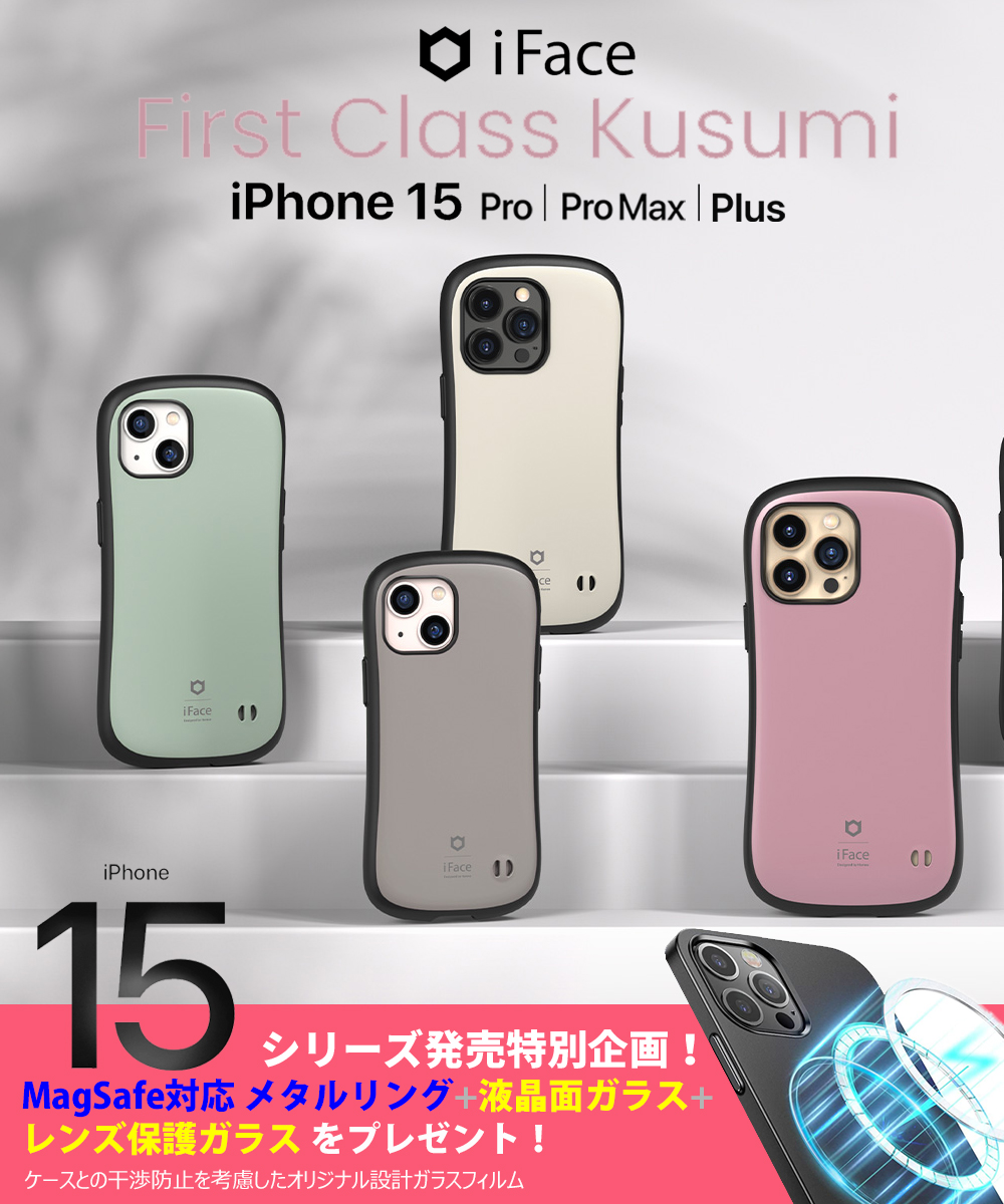 【楽天市場】iPhone15 ケース iPhone15 Pro ケース iFace Kusumi ファーストクラス 耐衝撃 iPhone15 ProMax ケース ストラップホール TPU ...
