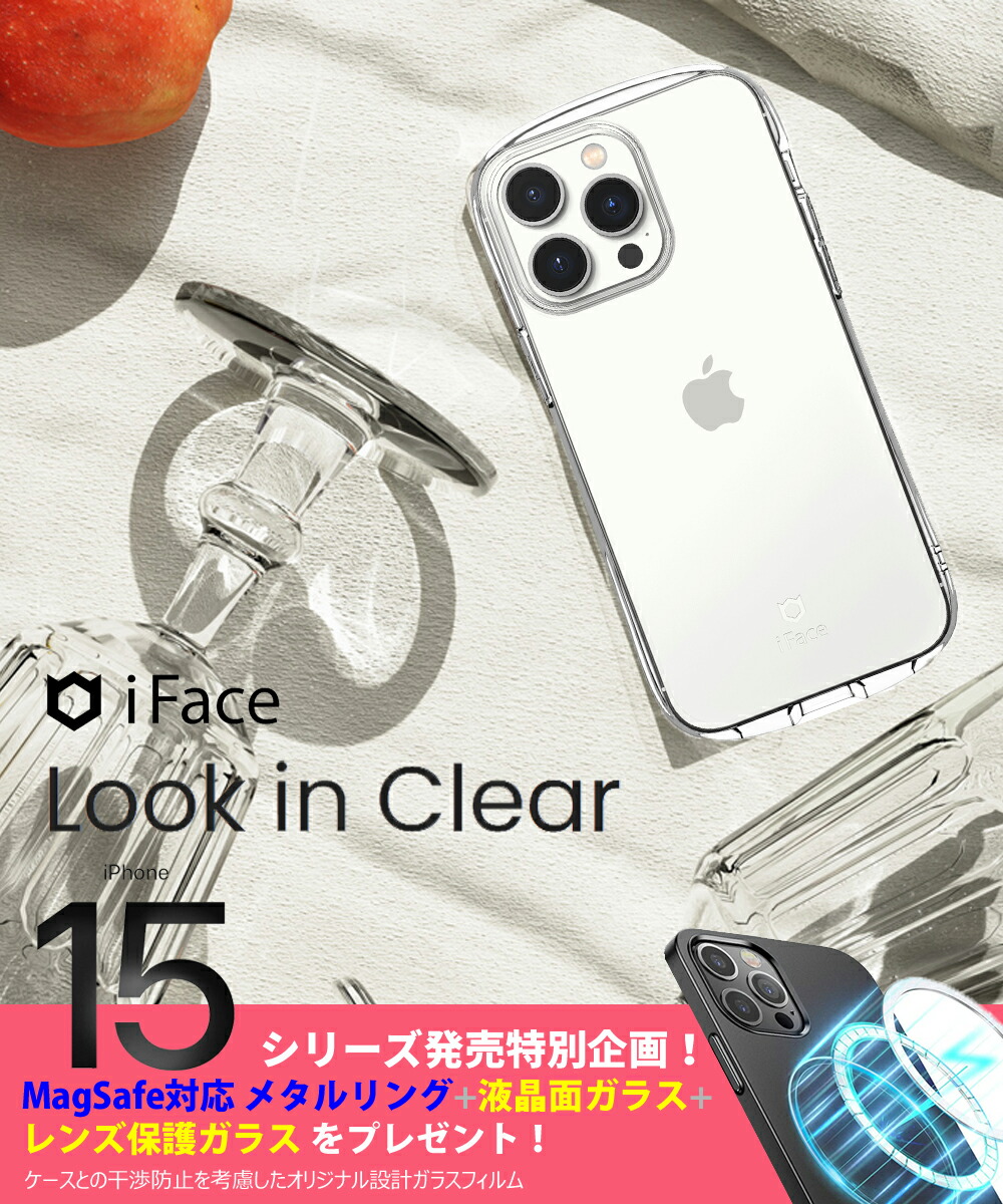 【楽天市場】iphone15 ケース Iphone15pro ケース 全面クリア ガラスフィルム 液晶保護 カメラ保護 耐衝撃 Iface