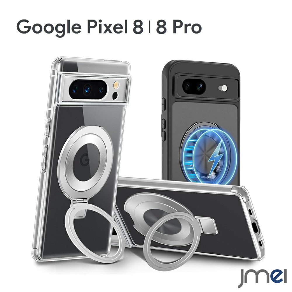 【楽天市場】Pixel8 ケース Pixel8 Pro ケース MagSafe対応 隠しスタンド付き TPU スタンド 縦横両対応 ...