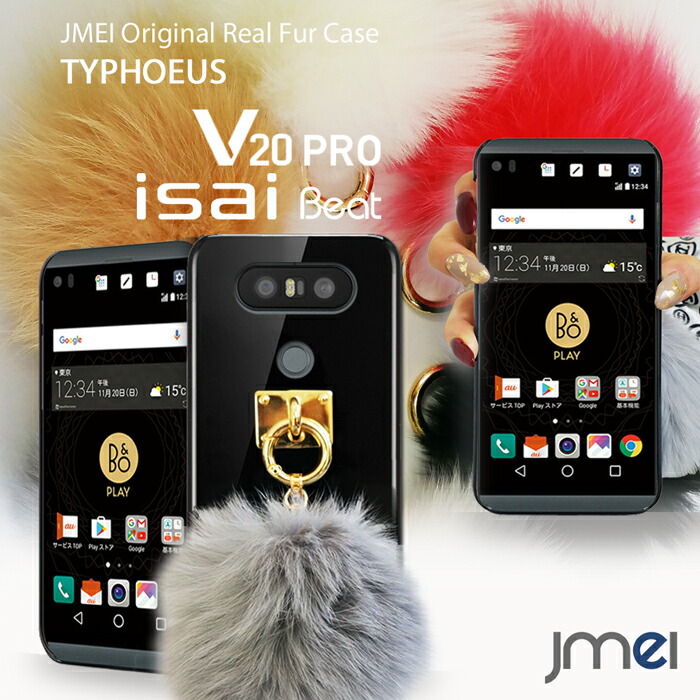 【楽天市場】【スマホケース V20 Pro L-01J isai Beat LGV34 ケース】JMEIオリジナルファーチャームケース TYPHOEUS【v20 プロ イサイ ビート カバー ...