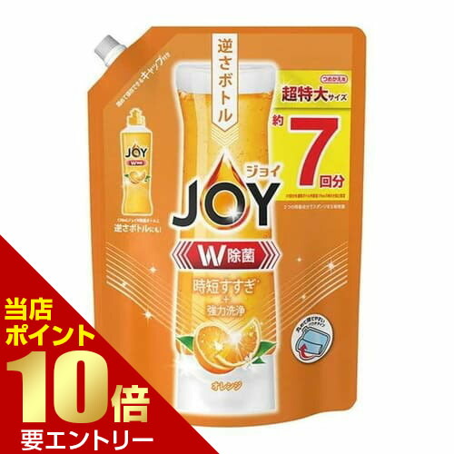 【楽天市場】P＆G JOY ジョイ W除菌 食器用洗剤 オレンジ つめかえ用 超特大サイズ 910mL 台所 キッチン 洗剤 洗浄力 時短すすぎ：いい肌発信！美・サイエンス