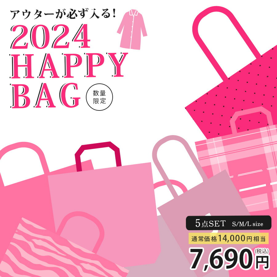 【楽天市場】2024年 福袋 アウター 5点セット オリジナル ハッピーバック レディース S M L JOCOSA 9902：JOCOSA楽天市場店