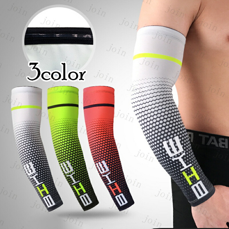 【楽天市場】アームカバー スポーツ (z46#) 日本国内当日発送 3color アームスリーブ メンズ レディース UVカット 日焼け対策 スポーツスリーブ 自転車 バイク アウトドア ...