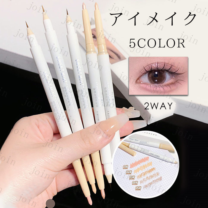 【楽天市場】アイシャドウ ペンシル (CS71#) 当日発送 5color アイシャドウスティック 韓国コスメ ハイライト 涙袋 コンシーラー 涙袋ペンシル アイメイク メイクアップ 訳あり ...