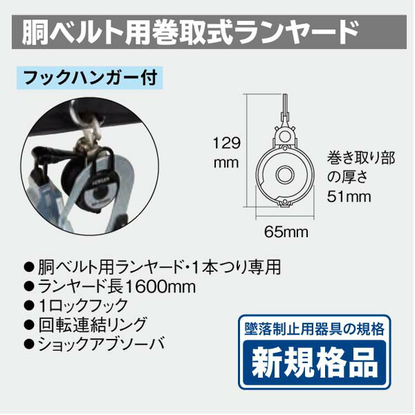 【楽天市場】【1月16日 8時59分まで！ポイント3倍】Jefcom ジェフコム DENSAN デンサン 胴ベルト用巻取式ランヤード WP-150BFF【当店はジェフコム正規取扱店です】：電材 ...