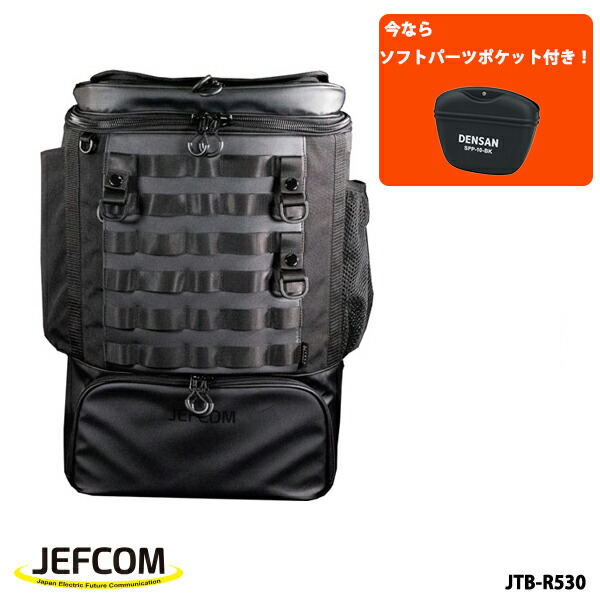 【楽天市場】【1/5 8:59まで！P3倍】Jefcom ジェフコム DENSAN デンサン カスタムスタイル プロリュック 40L JTB-R530 大容量 シューズポケット付き ...