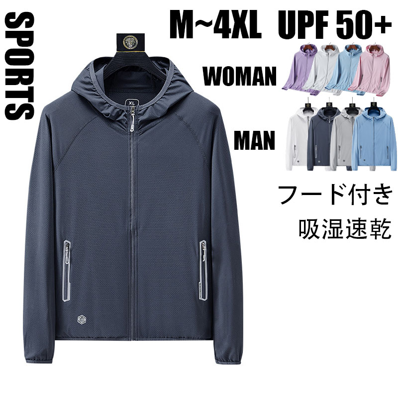 【楽天市場】【楽天スーパーSALE全品P5倍】【即納・在庫セール】UVカット パーカー UPF50+ 接触冷感 紫外線対策 M~5L ファスナーポケット メンズ レディース 長袖 無地 薄手 ...