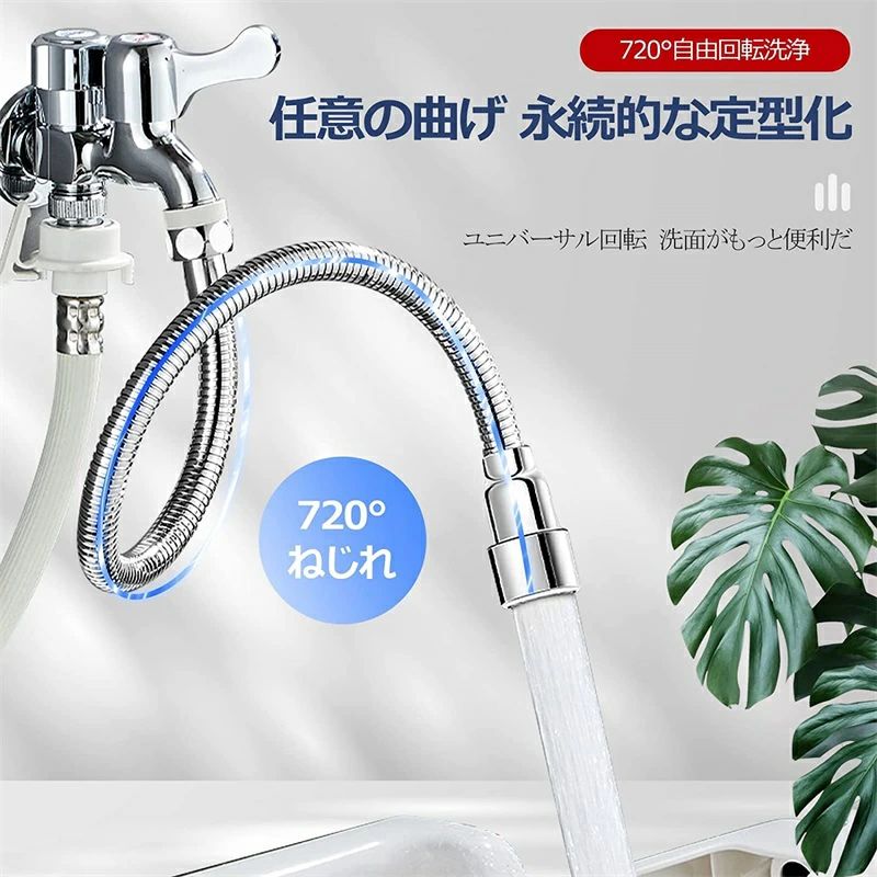 【楽天市場】蛇口 シャワー キッチン 50CM 自在に曲がる 自在パイプ 蛇口 節水30% 取り付けが簡単 360度回転 ホース 万能ホーム はね防止 ステンレス製 延長 自在水栓 角度 自在 ...