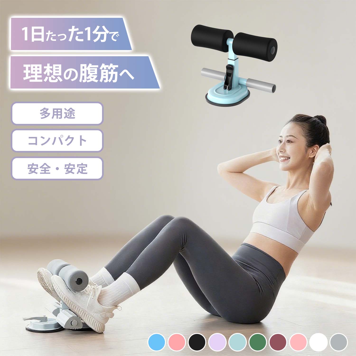 【楽天市場】シットアップバー 腹筋マシーン 腹筋ベンチ 高さ調節可能 フットレスト付き トレーニング器具 自宅筋トレ 筋トレ器具 フィットネス器具 有酸素運動 全身運動 床保護 吸着マット付き ...