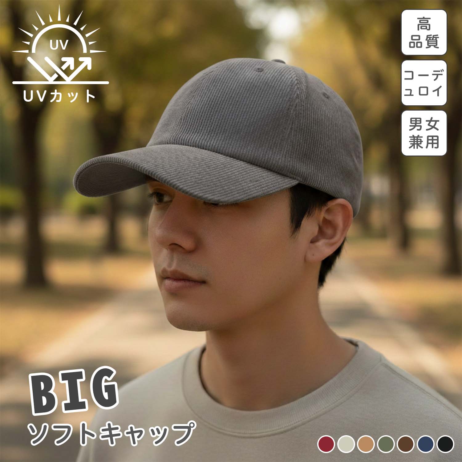 【楽天市場】【新作限定100円OFFクーポン】秋冬キャップ キャップ 防寒帽子 保温帽子 ユニセックス 男女兼用 BIGサイズ調整可能ストラップ 小顔効果 UVカット コーデュロイ ハコットン ...