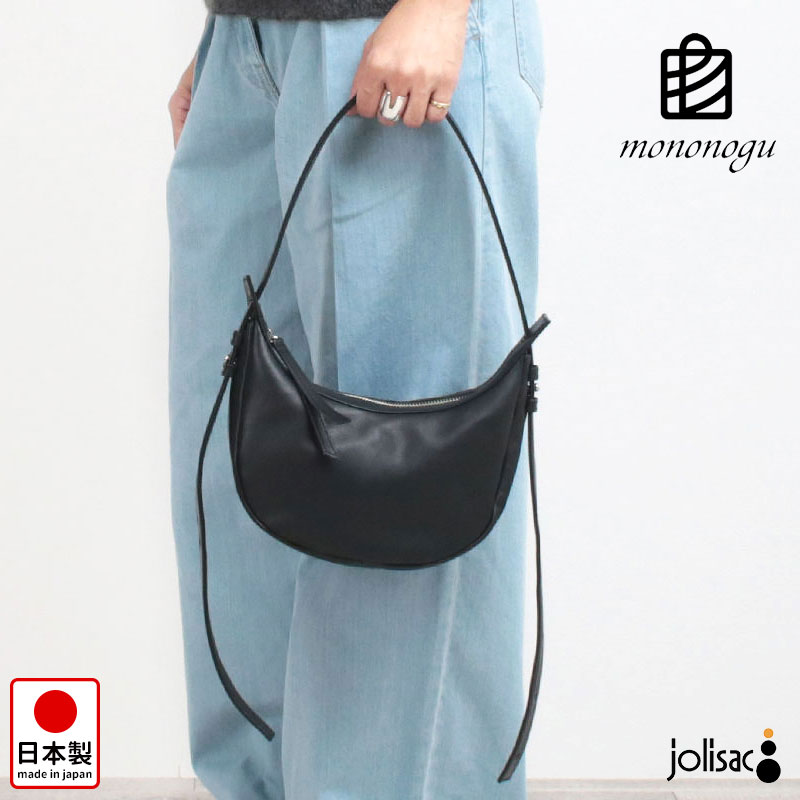 【楽天市場】【正規品】mononogu バッグ クロワッサンショルダー KIP CROSS MINI CS3-LK | BAG ラウンド ...