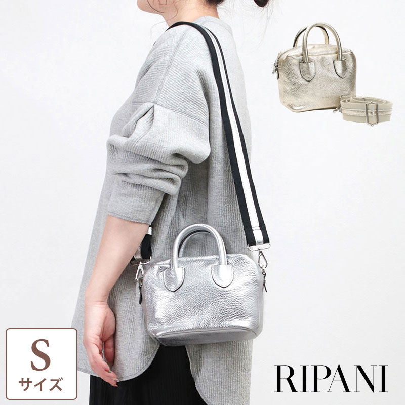 【楽天市場】【10％オフクーポン】RIPANI リパーニ ボストンバッグ Sサイズ メタリック 2WAY 5545OK | バッグ レザー ...