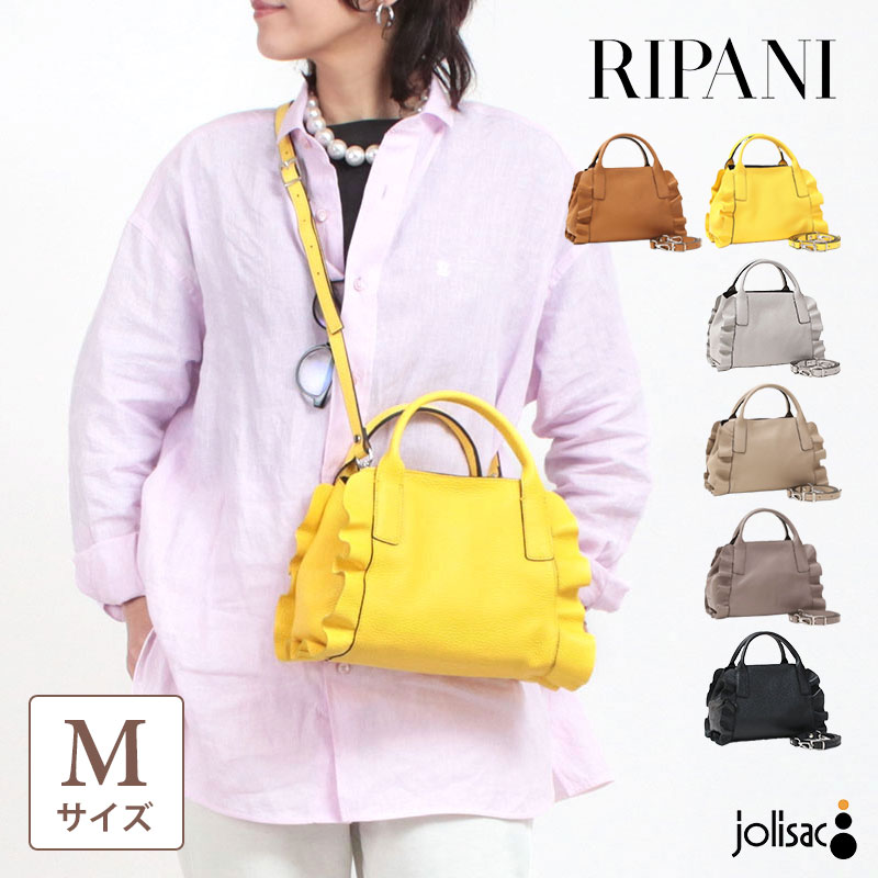 【楽天市場】【10％OFFクーポン】【正規品】RIPANI リパーニ フリルバッグ 2WAY Mサイズ 8602OJ | バッグ フリル ...