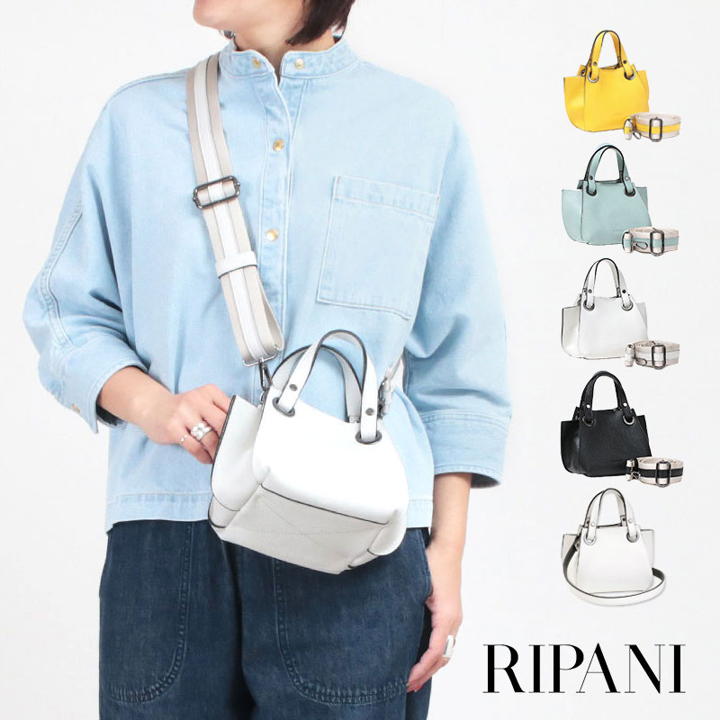 【楽天市場】【即納】【正規品】RIPANI リパーニ バッグ 2WAY ショルダー Sサイズ AIRONE 9293OU | トートバッグ ...
