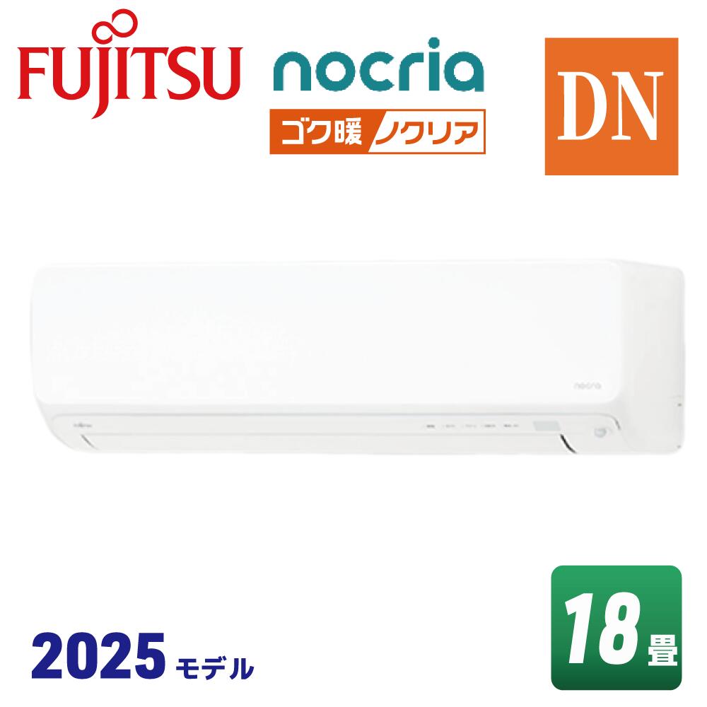 【楽天市場】富士通ゼネラル AS-DN565S2 ホワイト ノクリア DNシリーズ [エアコン (主に18畳用・単相200V)]：錠前館 楽天市場店