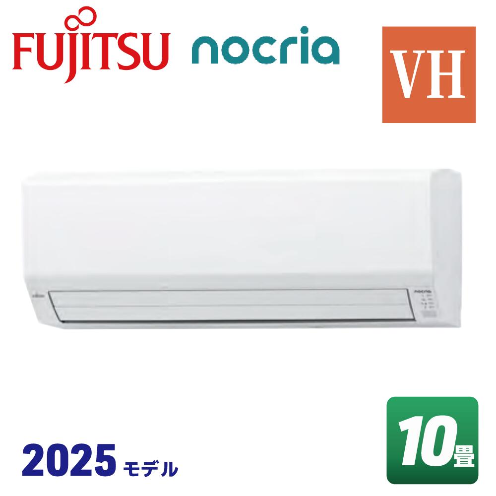 【楽天市場】富士通ゼネラル AS-VH285S ホワイト ノクリア VHシリーズ [エアコン (主に10畳用・単相100V)]：錠前館 楽天市場店