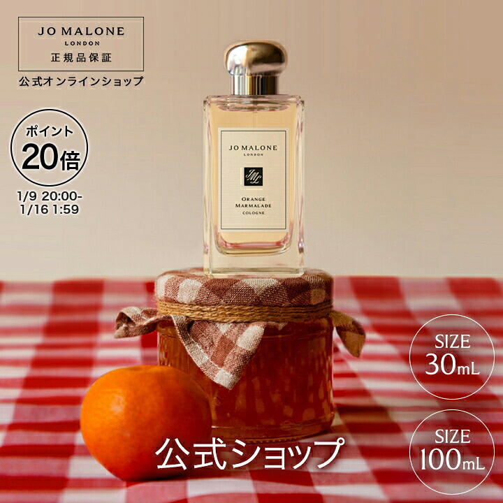 楽天市場】【ポイント10倍 9日20:00〜16日1:59】公式｜ジョー マローン