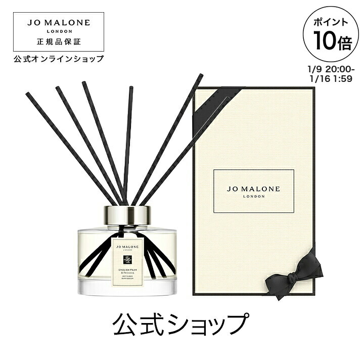 楽天市場】公式｜ジョー マローン ロンドン ラベンダー ＆ ムーン