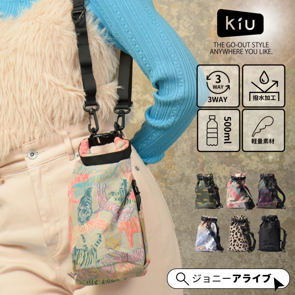 【楽天市場】【出現★最大90％OFFクーポン】 kiu ショルダーバッグ 斜めがけ レディース フェス ボディバッグ ユニセックス 防水 撥水 おしゃれ アウトドア かるい 軽量 シンプル ...