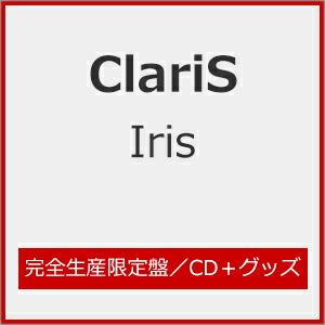 【楽天市場】【送料無料】[限定盤]Iris(完全生産限定盤)/ClariS[CD]【返品種別A】：Joshin web CD／DVD楽天市場店