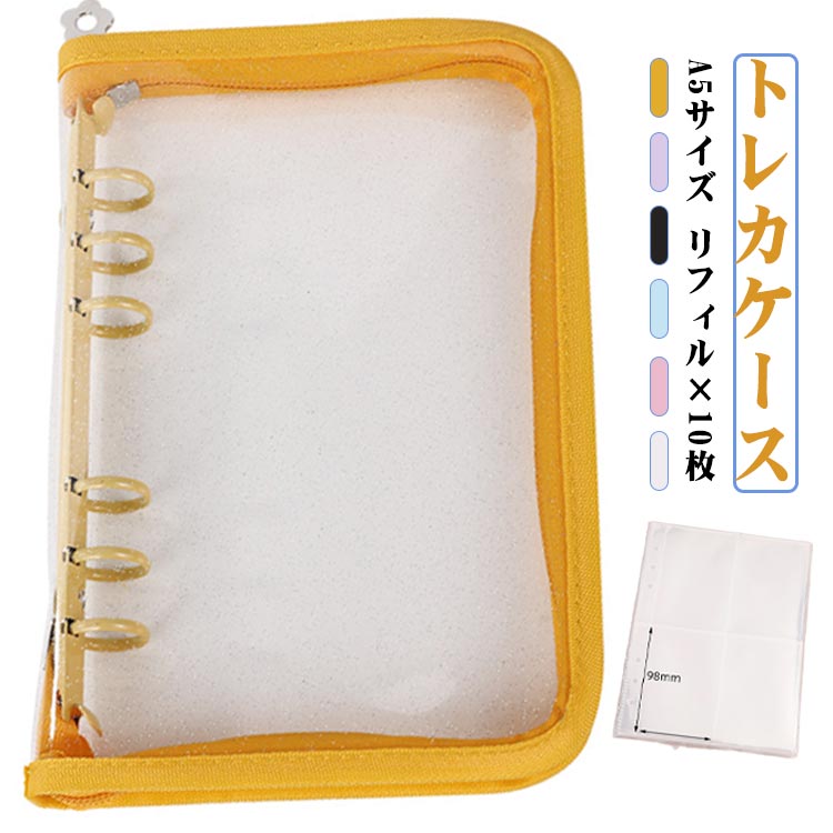 【楽天市場】A5サイズ ファスナー付き 10枚リフィル チェキ トレカケース カードバインダー シール帳 4ポケット シール帳 キラキラ ...