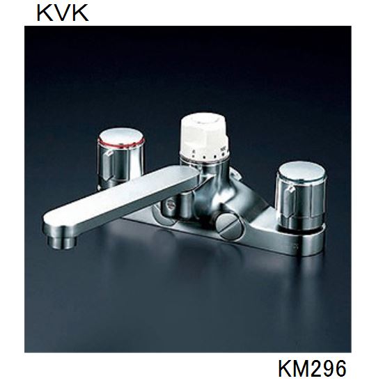 【楽天市場】KVK 浴室用 KM296 デッキ形定量止水付2ハンドル混合栓：ジュールプラス楽天市場店