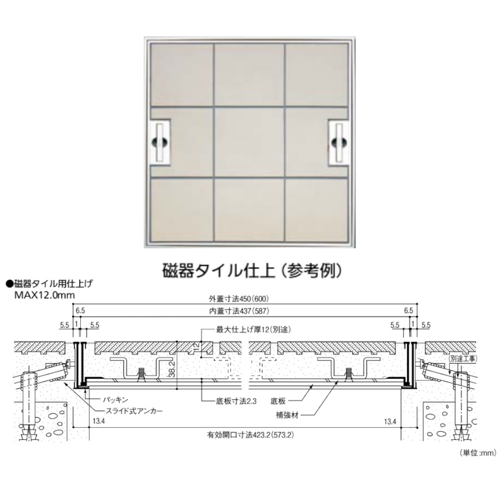 【楽天市場】ナカ工業 ニューハッチ Pタイル・磁器タイル兼用タイプ 品番：NHE2-450AO 外蓋寸法：450×450【床下 点検口 材料 ...