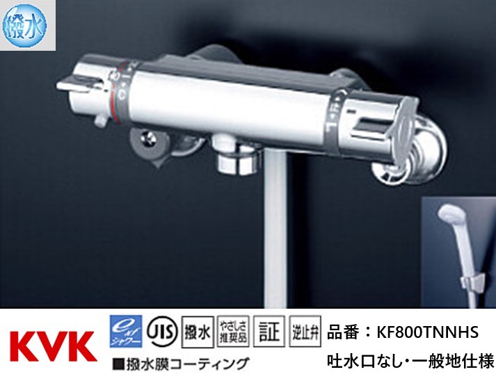 KVK サーモスタット式シャワー混合水栓 KF800TN 2022年最新入荷 jec.main.jp