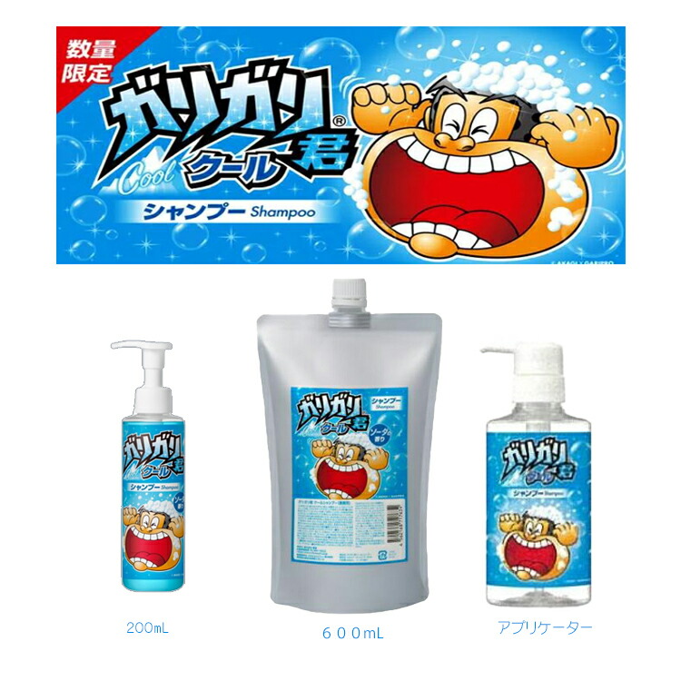 【楽天市場】スカッと爽快なクールシャンプー。ガリガリ君クールシャンプー 200ml・600ml・アプリケーター カキタンニンエキス配合で、髪と ...