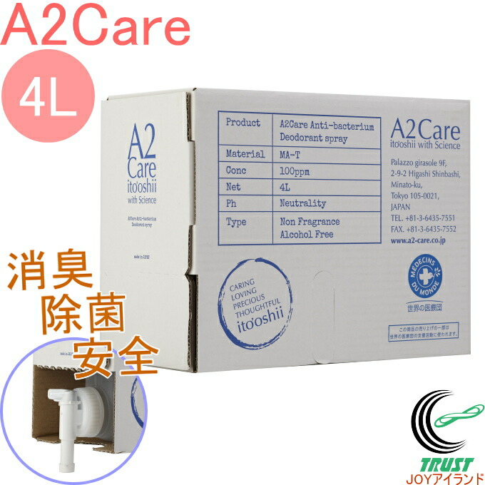【楽天市場】A2Care 詰替え用 4L 1A2-D002 RCP 送料無料 細菌 カビ 除菌 抑制 消臭 無刺激 a2care エーツーケア 掃除 洗濯 たばこ タバコ トイレ 車 A2ケア ...
