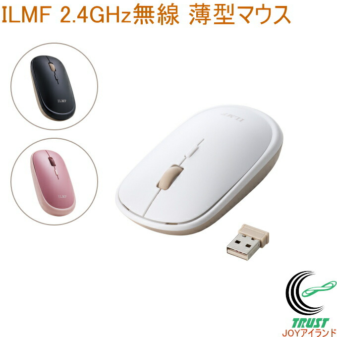 【楽天市場】ILMF 2.4GHz無線 薄型マウス マウス ワイヤレス 4ボタン 薄型 静音 パソコン ILMF ELECOM エレコム ...
