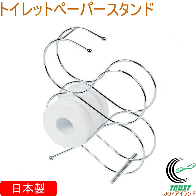 【楽天市場】トイレットペーパースタンド パリ G-551 日本製 4ロール 収納 おしゃれ 収納ラック ストッカー ケース アイアン スリム ギフト トイレットペーパー ホルダー トイレラック ...
